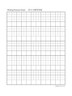 Printable Blank Hiragana Practice Sheets